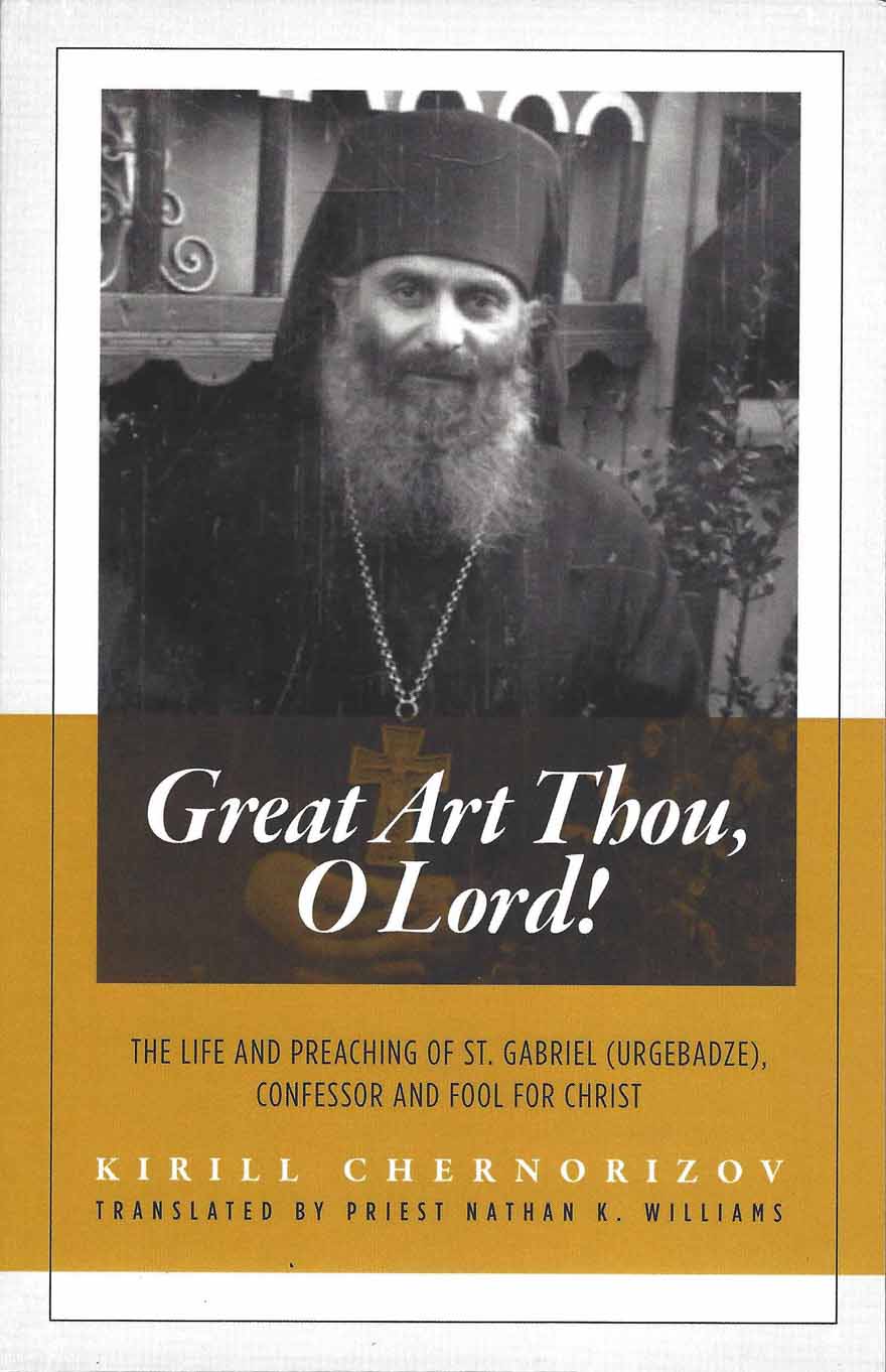 Great Art Thou O Lord St Gabriel – notofthisworldiconsandbooks.com