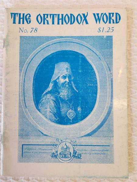 Orthodox Word 078 Jan-Feb 1978 RARE good1 – notofthisworldiconsandbooks.com