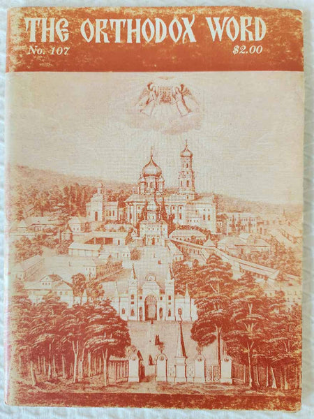 Orthodox Word 107 Nov-Dec 1982 RARE fair – notofthisworldiconsandbooks.com