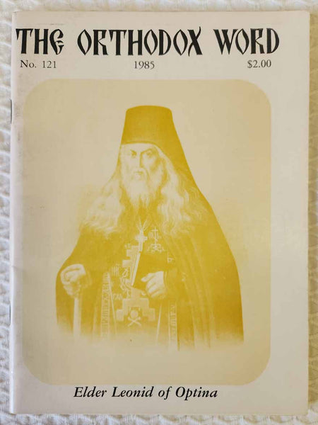 Orthodox Word 121 Mar-Apr 1985 RARE good3 – notofthisworldiconsandbooks.com