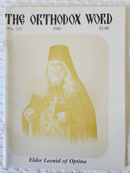 Orthodox Word 121 Mar-Apr 1985 RARE good – notofthisworldiconsandbooks.com