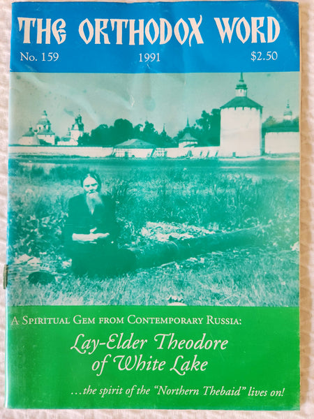 Orthodox Word 159 Jul-Aug 1991 RARE fair – notofthisworldiconsandbooks.com