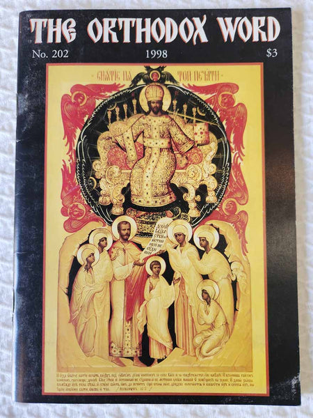 Orthodox Word 202 Sep-Oct 1998 RARE good – notofthisworldiconsandbooks.com