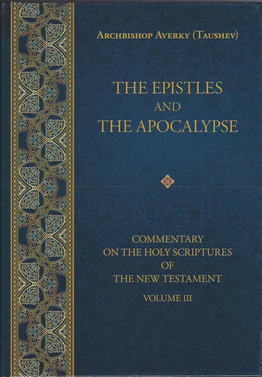 The Epistles and the Apocalypse. Vol 3 Commentary by Archbishop Averky ...