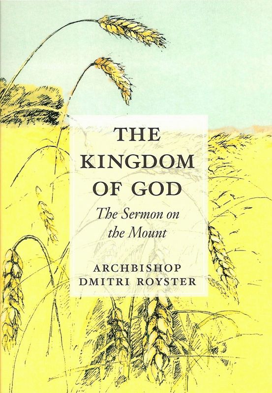 Kingdom of God – notofthisworldiconsandbooks.com