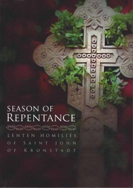 Season of Repentance – notofthisworldiconsandbooks.com